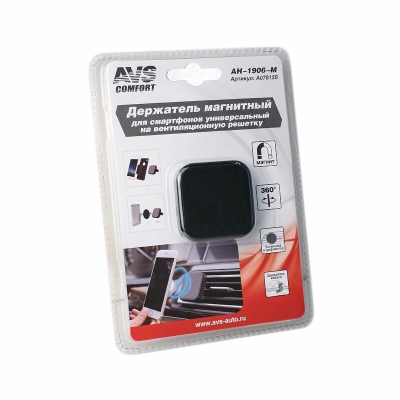 Держатель магнитный AVS AH-1906-М