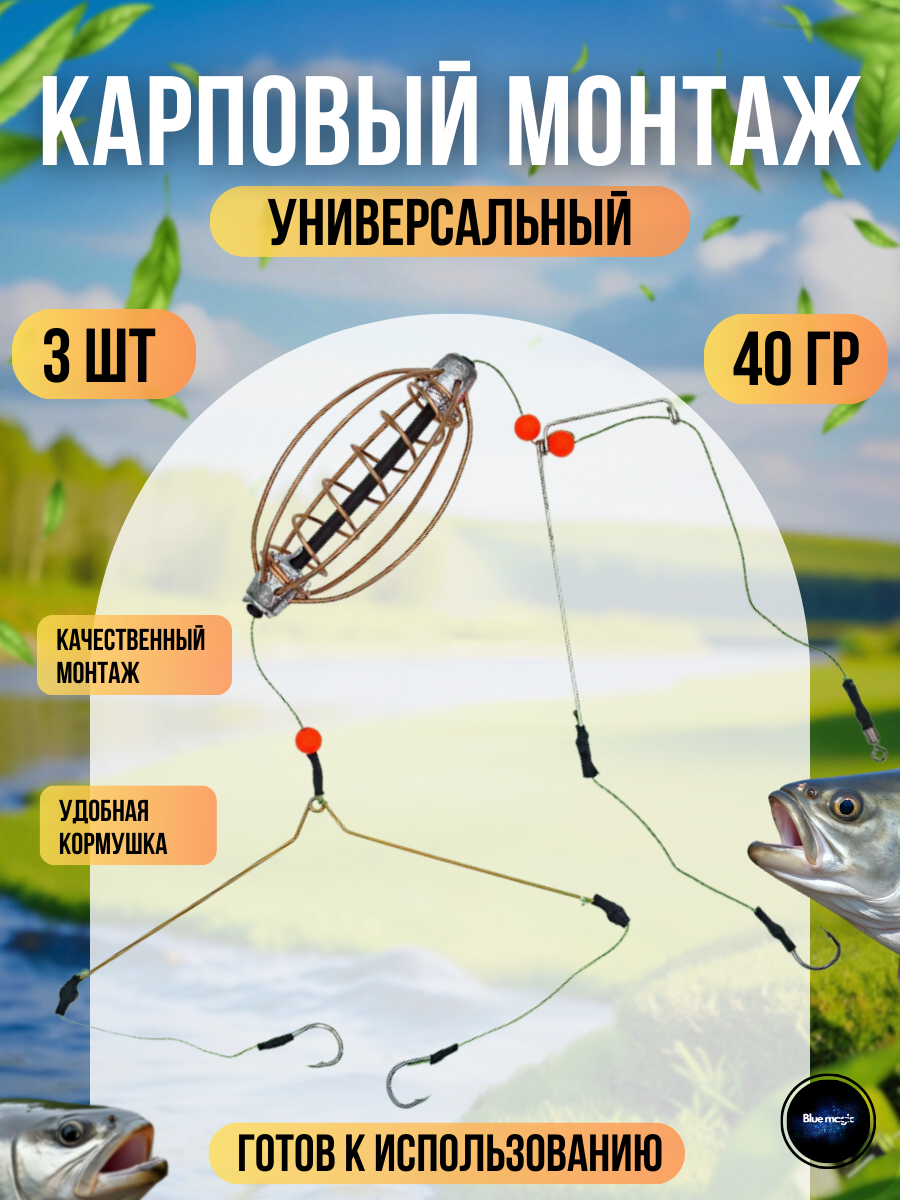 Карповый монтаж набор для рыбалки 3 штуки вес каждого - 40 грамм