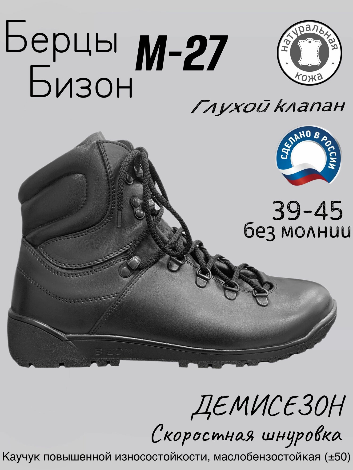 Ботинки берцы