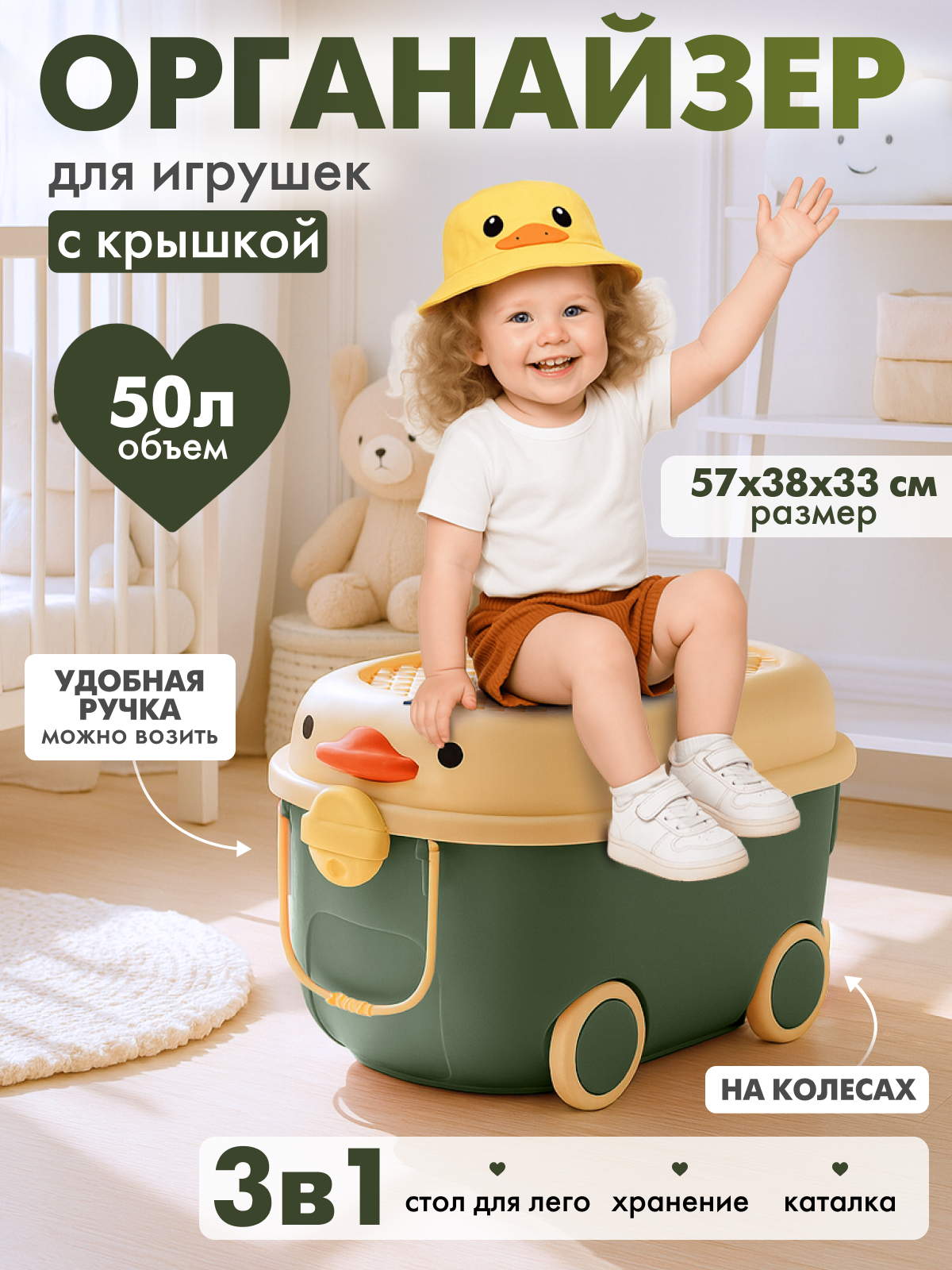 Ящик для хранения игрушек 3в1, Корзина для игрушек Solmax, Контейнер пластик на колесах 3в1, Стеллаж 57х38х33см, Зеленый