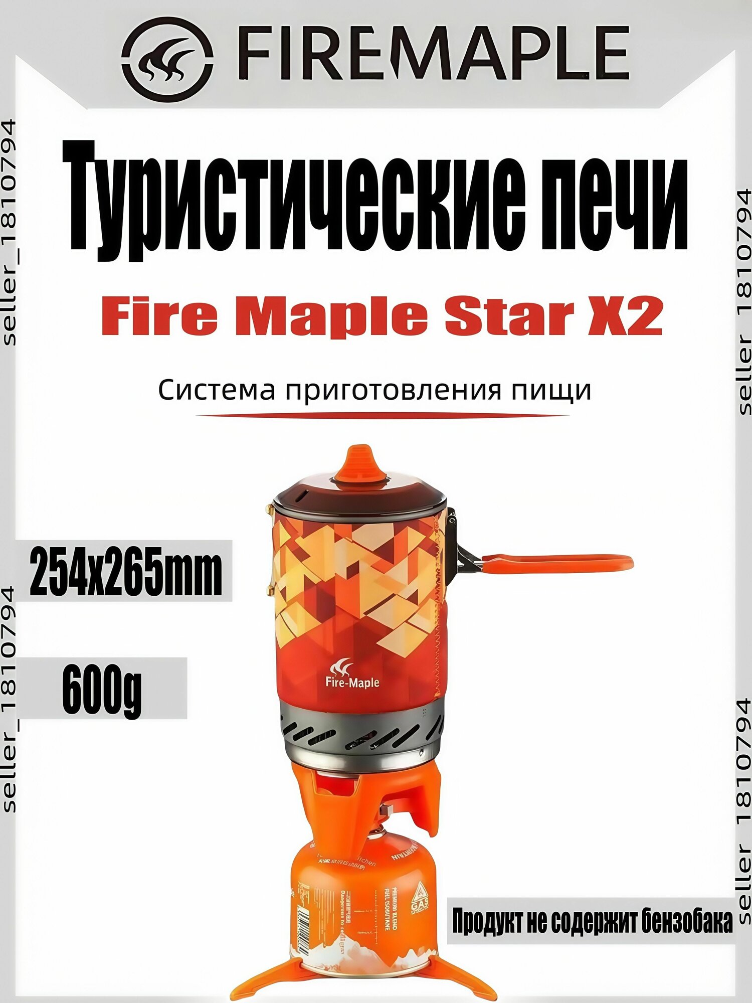 FireMaple STAR X2 Оранжевая газовая система для кемпинга, 2200W, ветрозащита + чехол в подарокСистема приготовления пищи FireMaple STAR X2 оранжевая