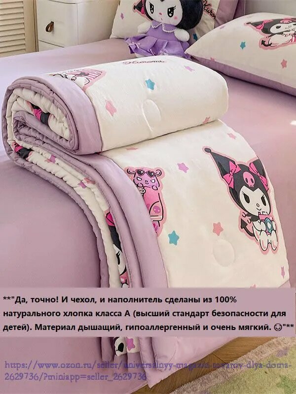 В детстве Одеяло 150x200 см, Всесезонное, Зимнее, с наполнителем Хлопок, комплект из 1 шт