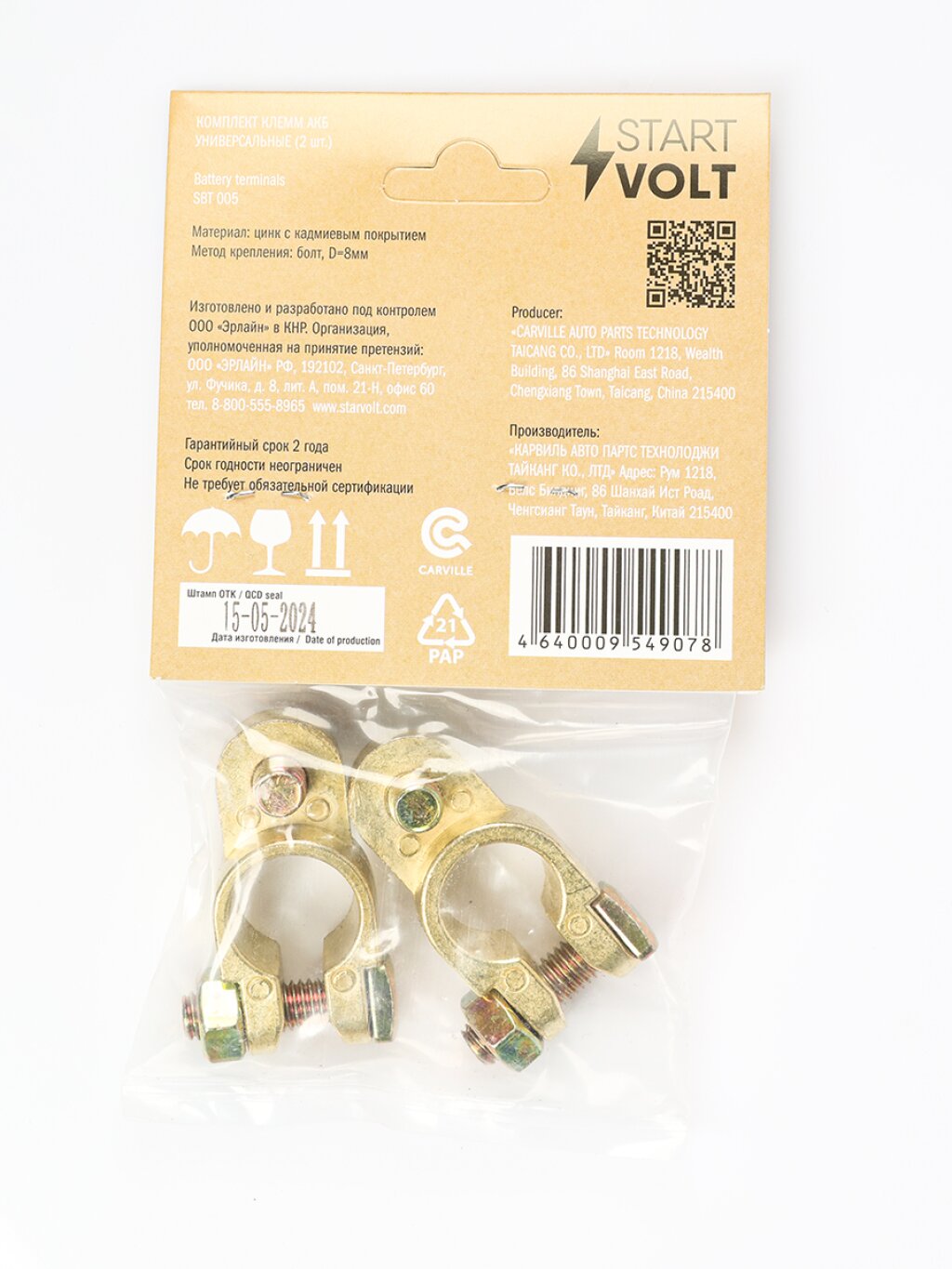 Клемма аккумулятора "стартвольт" (цинк с кадмиевым покрытием, болт М8) (2 шт.)