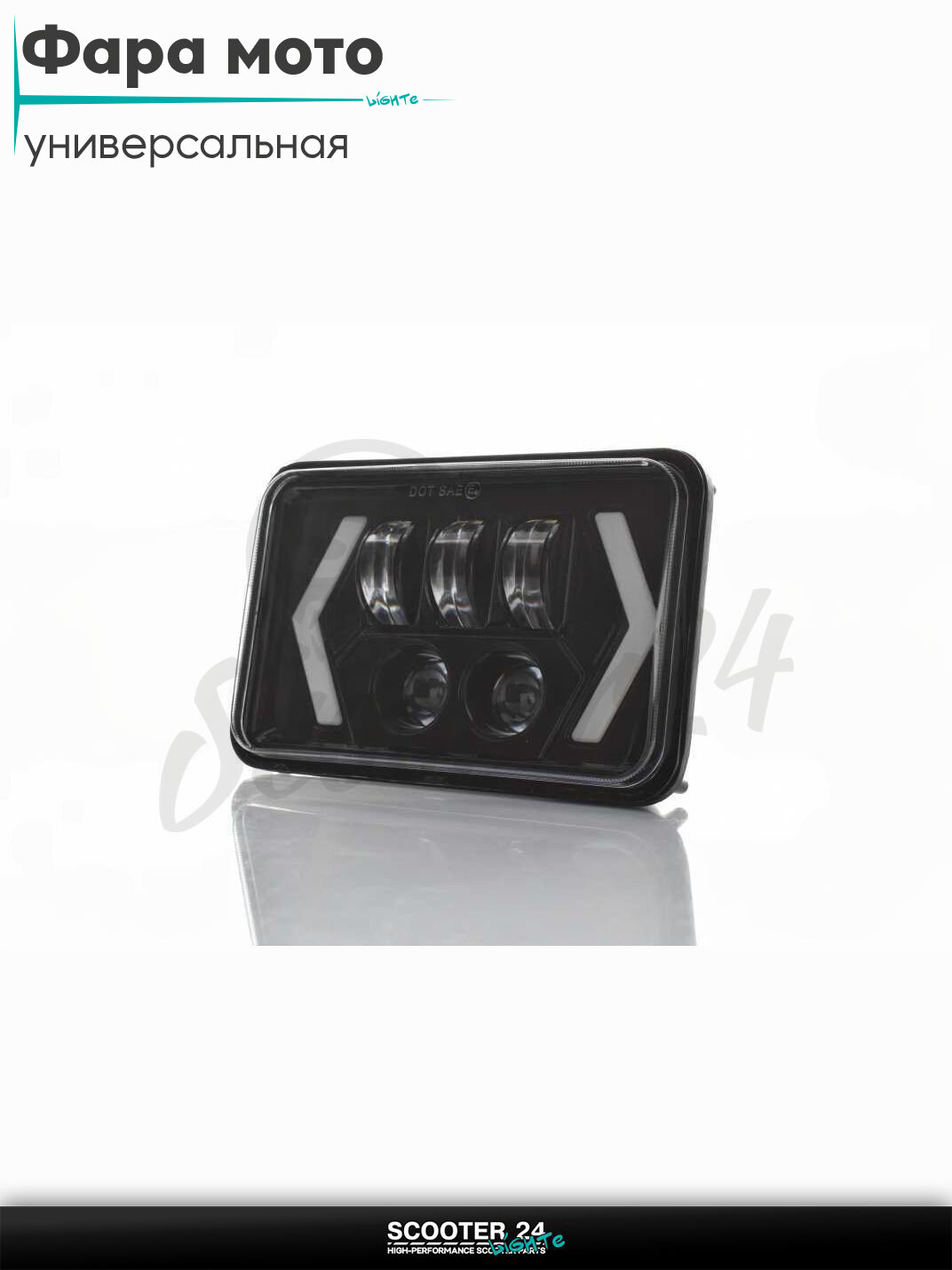 Фара мото диодная прямоугольная 168*107 H4 IP67 белый/желтый габарит #C142-BK-2Z2 на мотоцикл эндуро/скутер и питбайк/квадроцикл универсальная