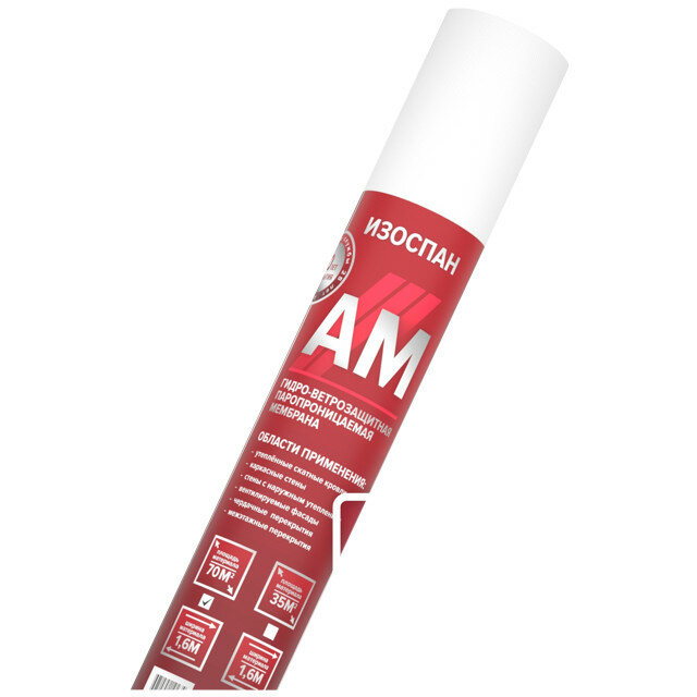 Мембрана паропроницаемая, гидро-ветрозащитная изоспан АМ, 43.75х1.6 м, 70 м2