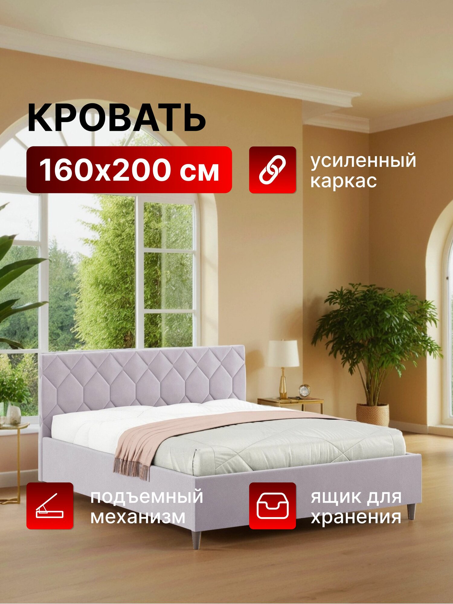 Кровать 160х200 с подъемным механизмом двуспальная Техас-М с ящиком для белья, велюр лиловый