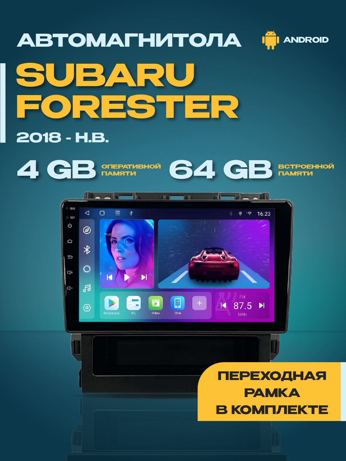 Андроид магнитола Subaru Forester 2018-н. в, 4/64GB, Субару Форестер + Переходная рамка