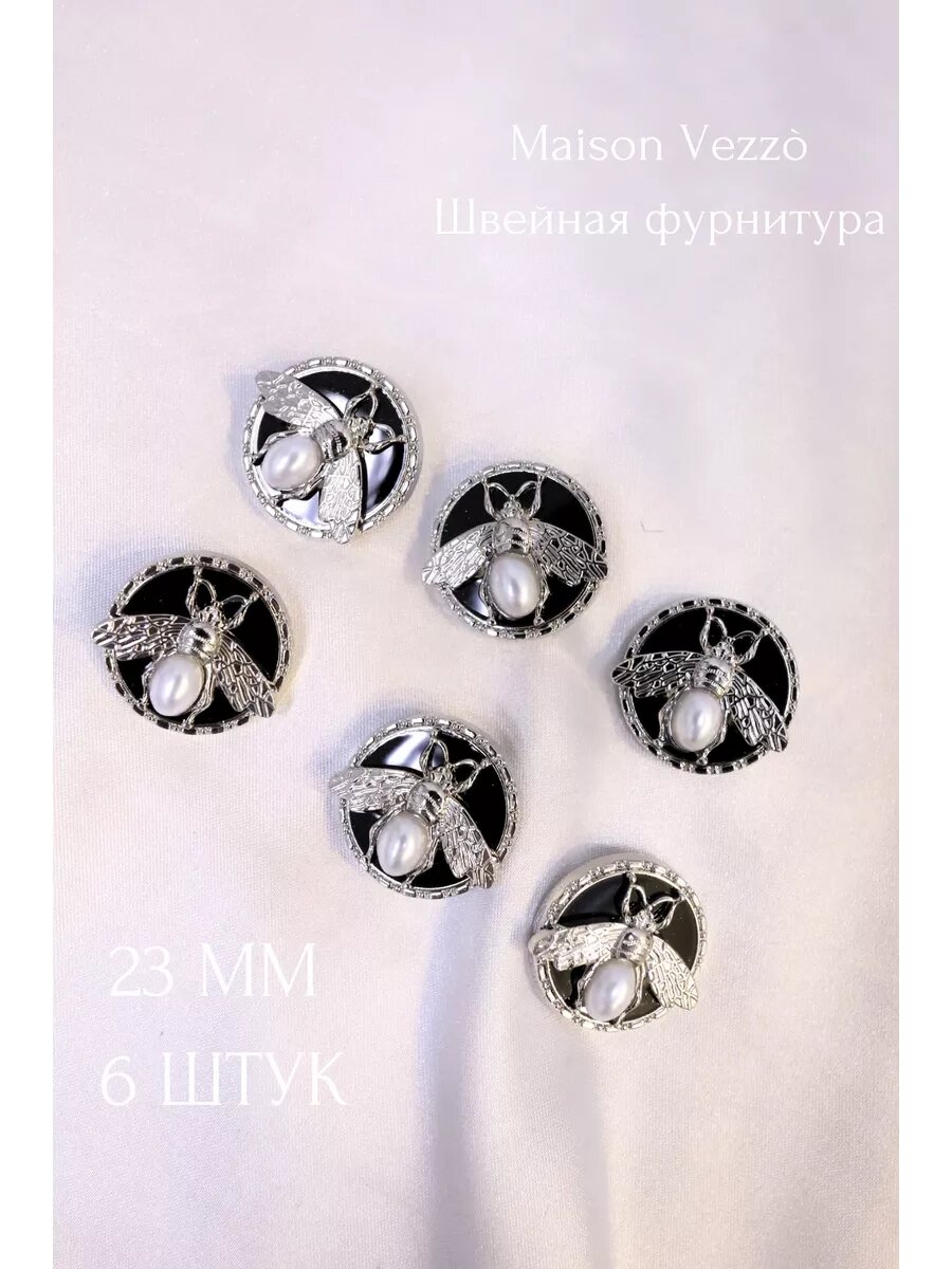 Пуговицы пчелы 23 мм