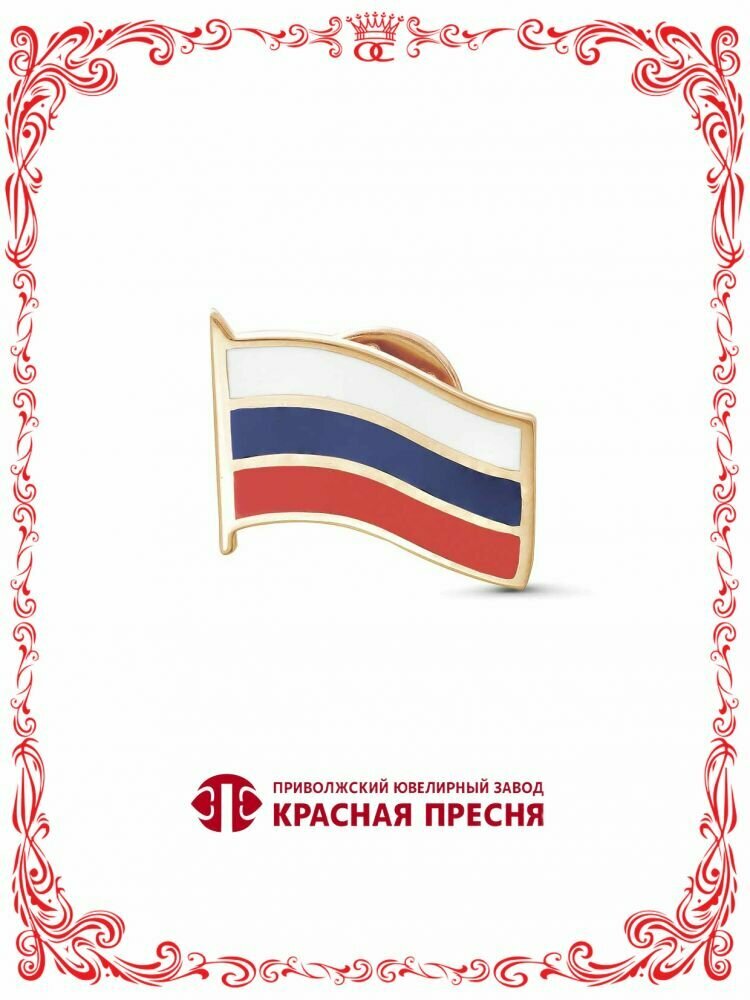 Значок бижутерия на лацкан пиджака российский символ флаг РФ России Российской Федерации с триколором государственная символика А940959