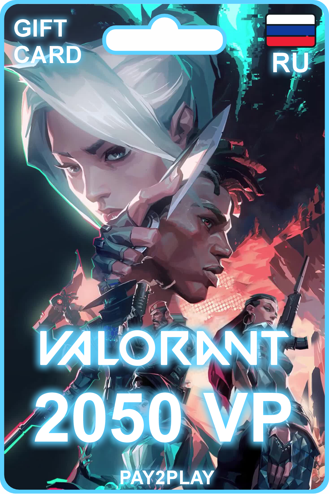 Подарочная карта Valorant 2050 VP / Россия / Цифровой код, пополнение счета / Valorant Gift Card