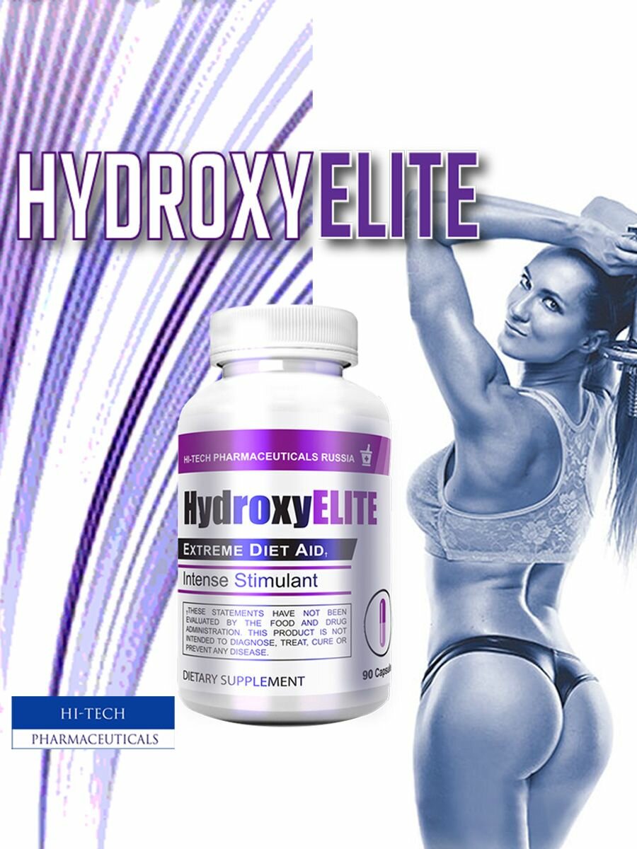 Жиросжигатель HydroxyELITE Hi-Tech Pharmaceuticals, 90 капсул, средство для похудения мужчинам и женщинам