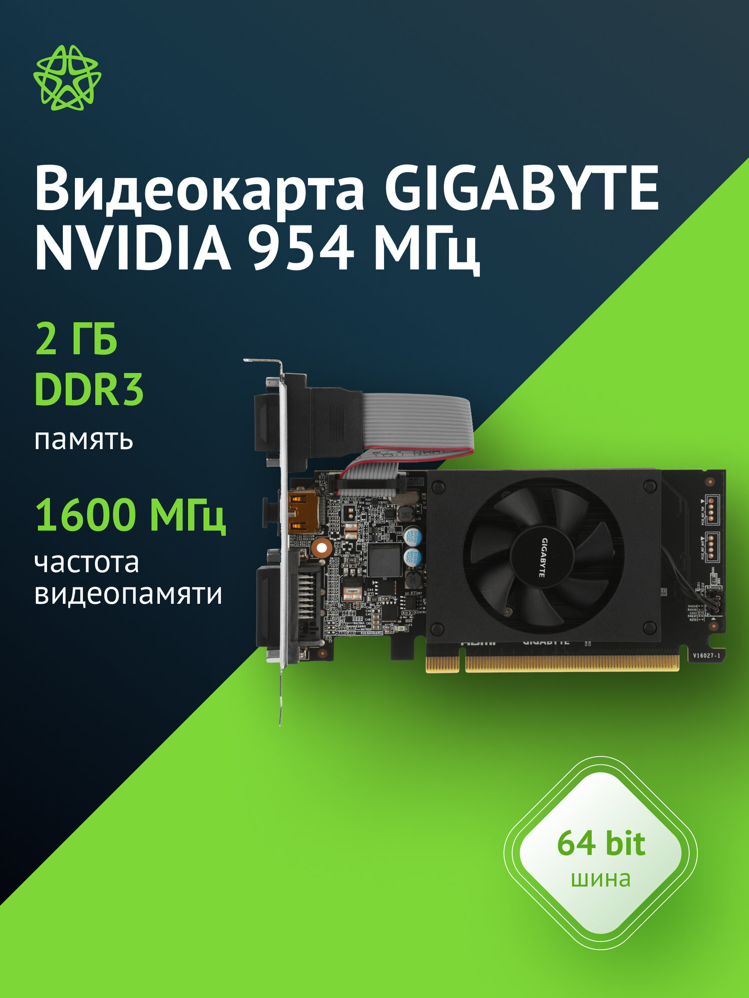 Видеокарта Gigabyte GeForce GT 710 2ГБ, RET (gv-n710d3-2gl 2.0)
