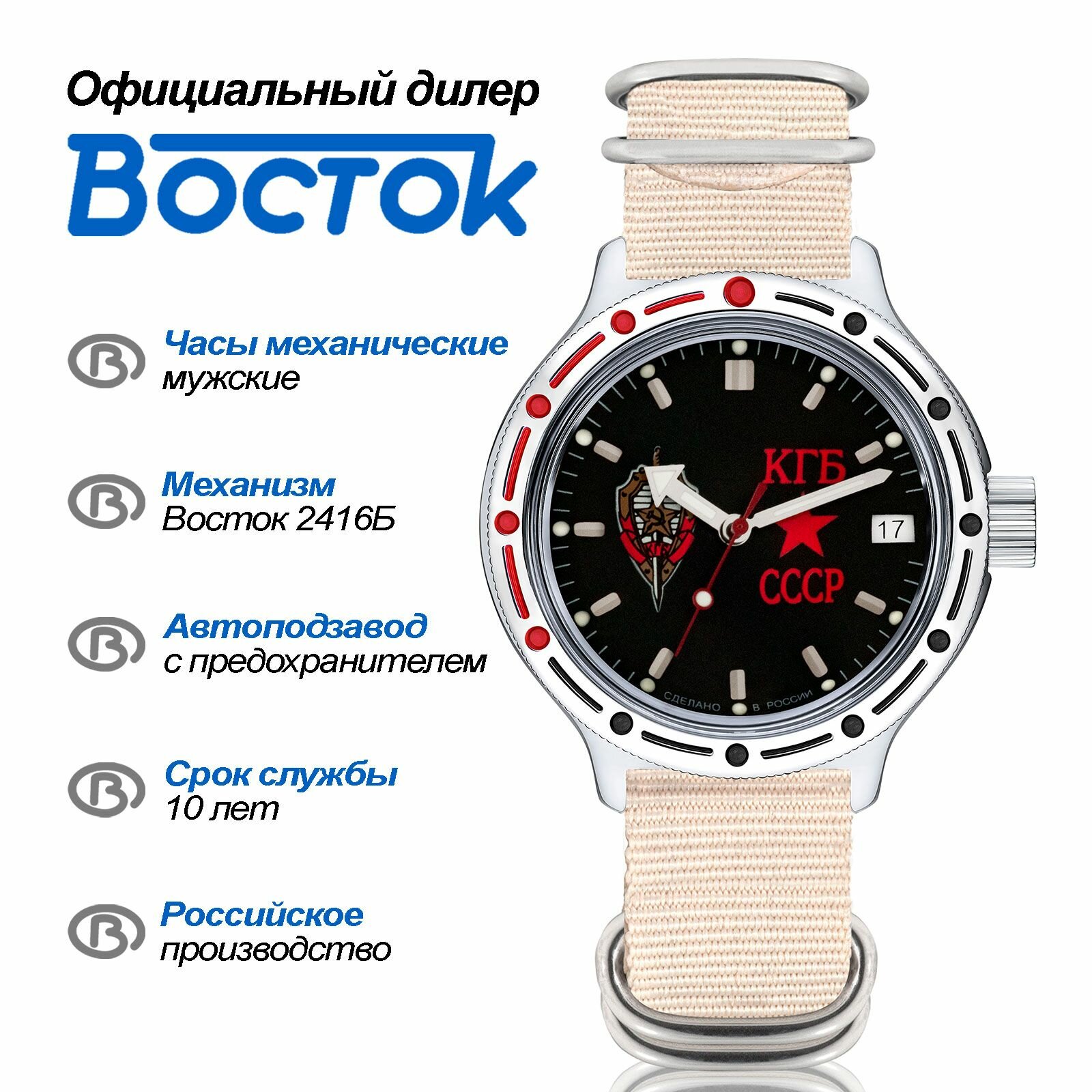 Наручные часы Амфибия