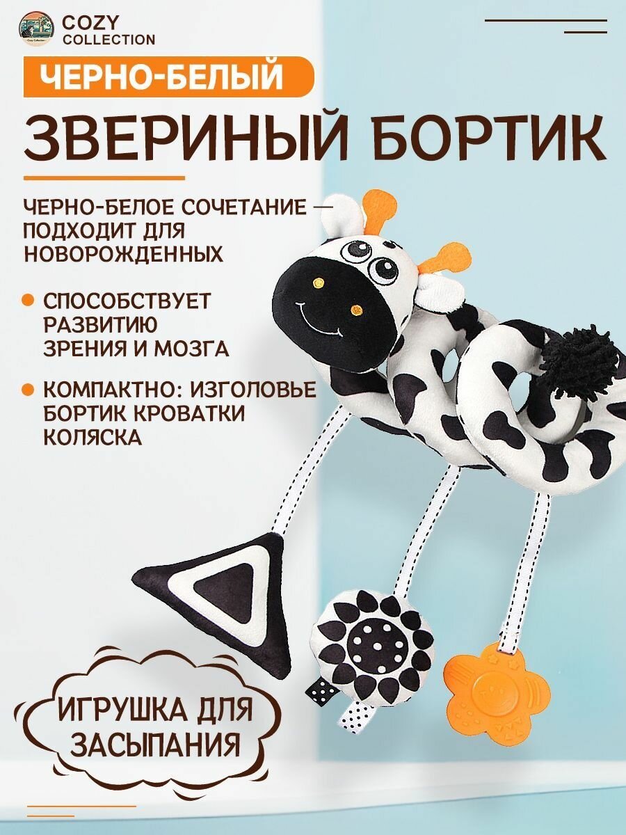 Черно-белый мобиль на кроватку, развивающая игрушка для новорожденных, мобиль для развития зрения, подходит для кроватки и коляски