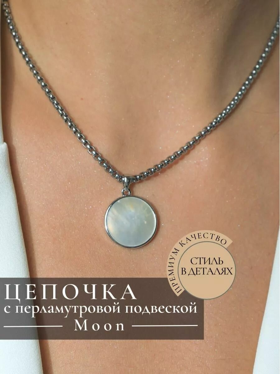 Колье, перламутр