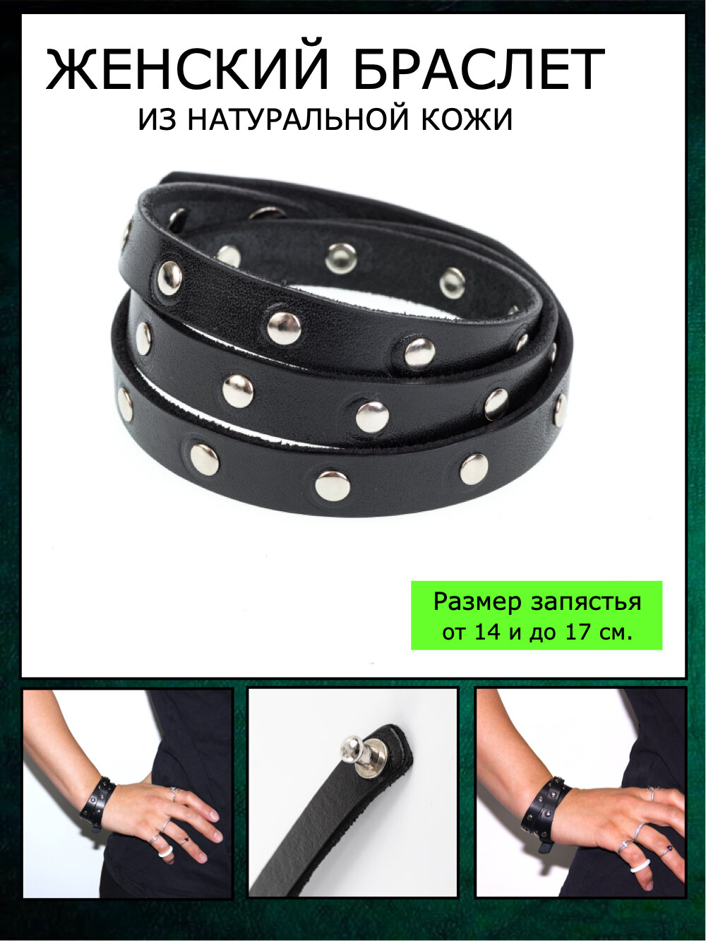 Браслет-манжета, металл