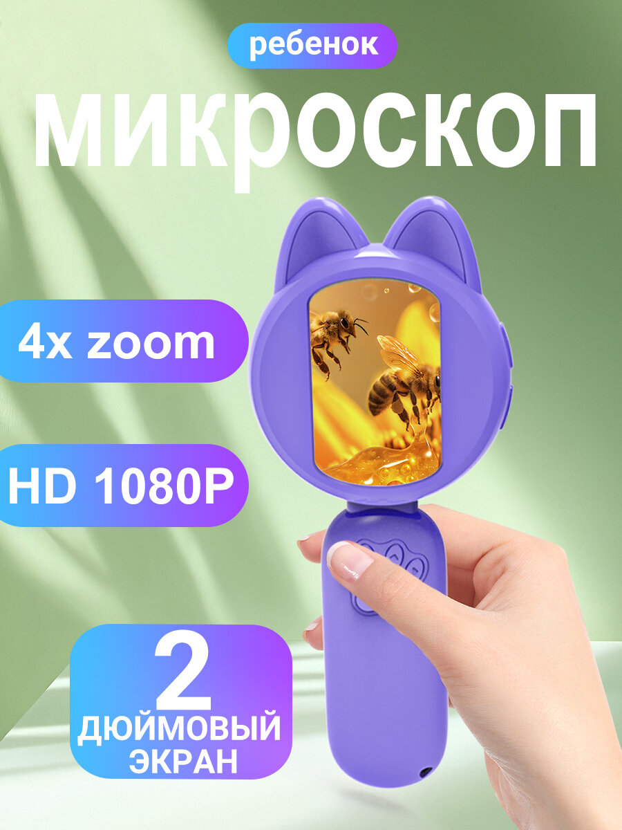 Подарочный детский микроскоп лупа, карманный, с увеличением, цифровой, с подсветкой, для школьных опытов