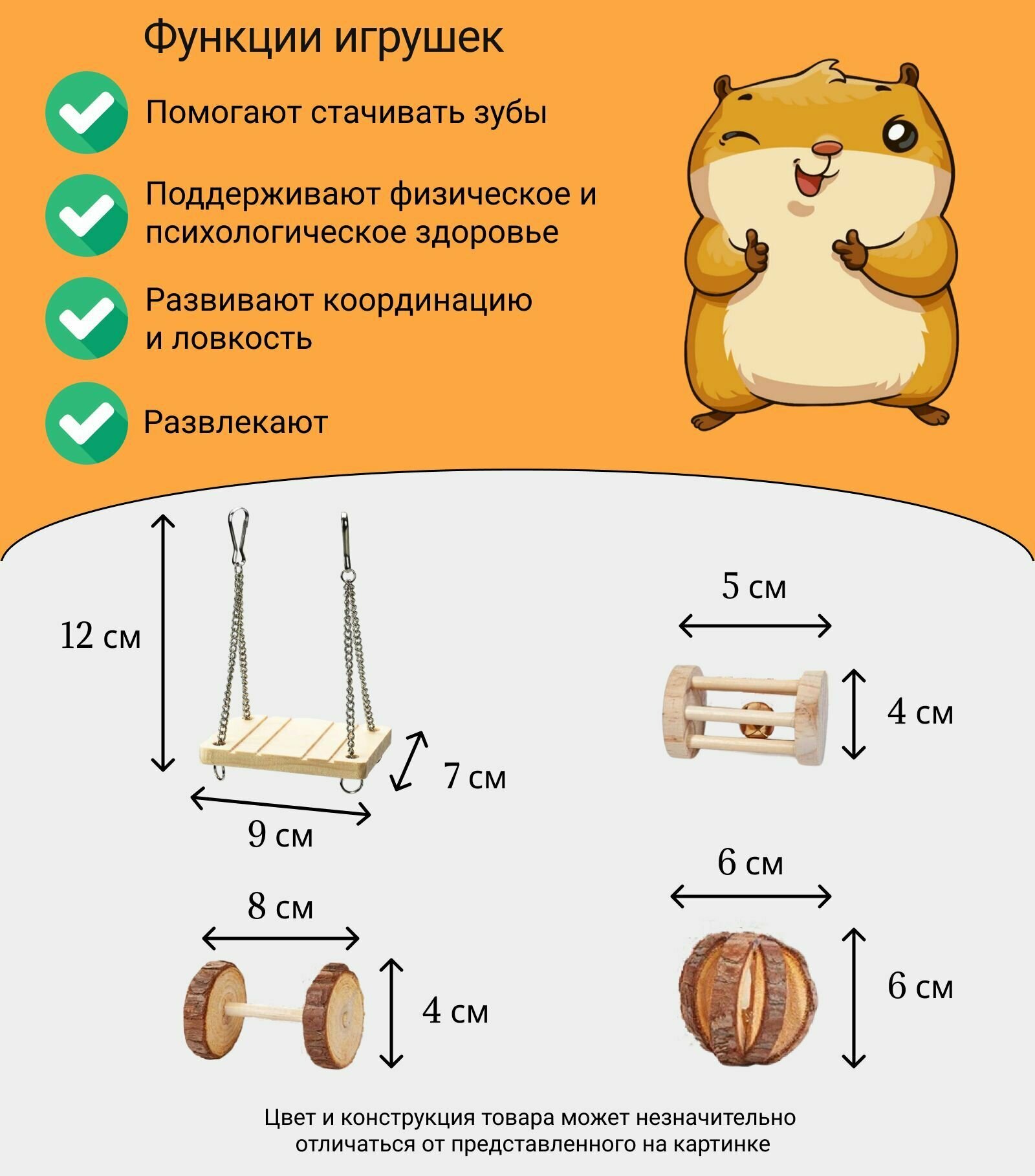 Игрушка для животных — фото 1