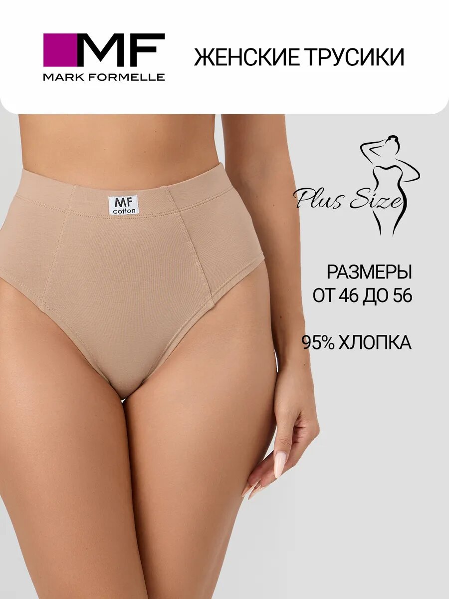 Трусы нижнее белье