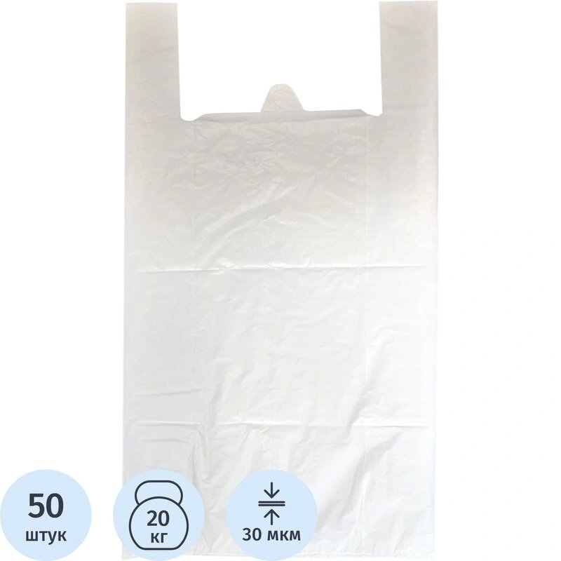 Пакет-майка ПНД 40+18x70 см усил. 30 мкм белый 50 шт/уп