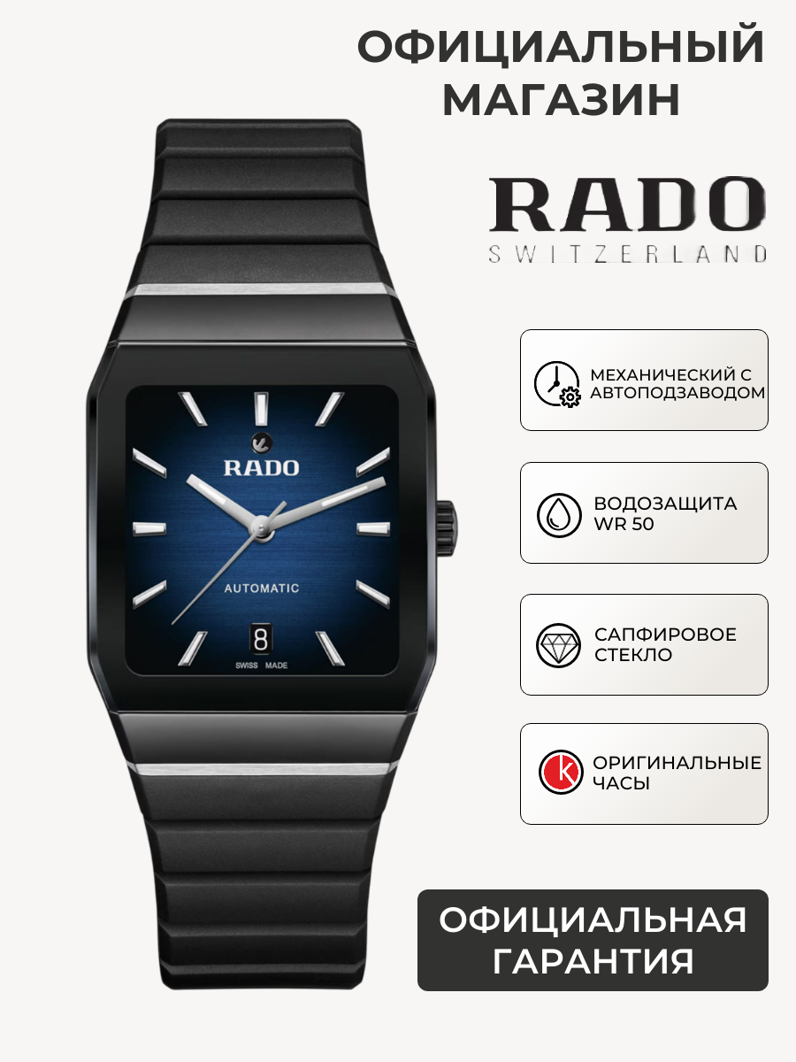 Наручные часы