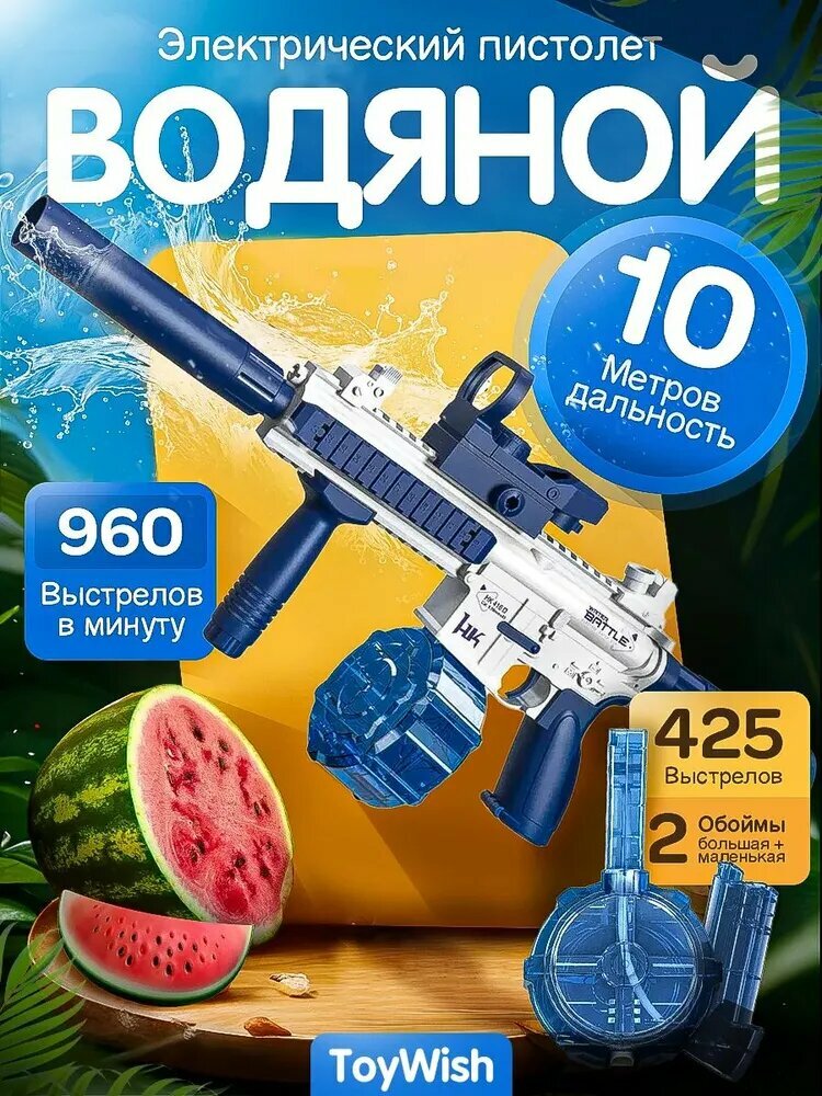 Водяной автомат электрический на аккумуляторе Ice M416