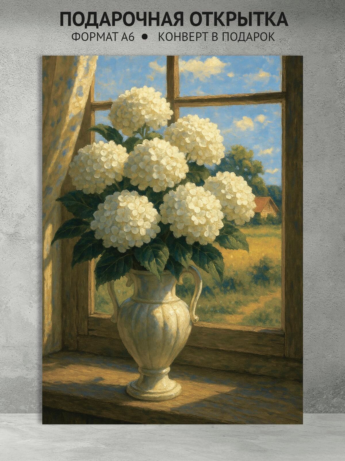 Подарочная открытка с днем рождения, коллекционная открытка с уникальной иллюстрацией "Хризантемы"