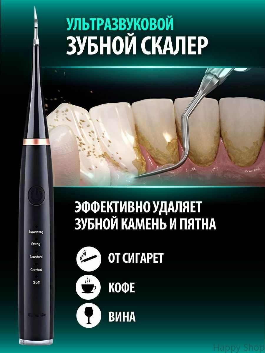 Электрическая зубная щетка