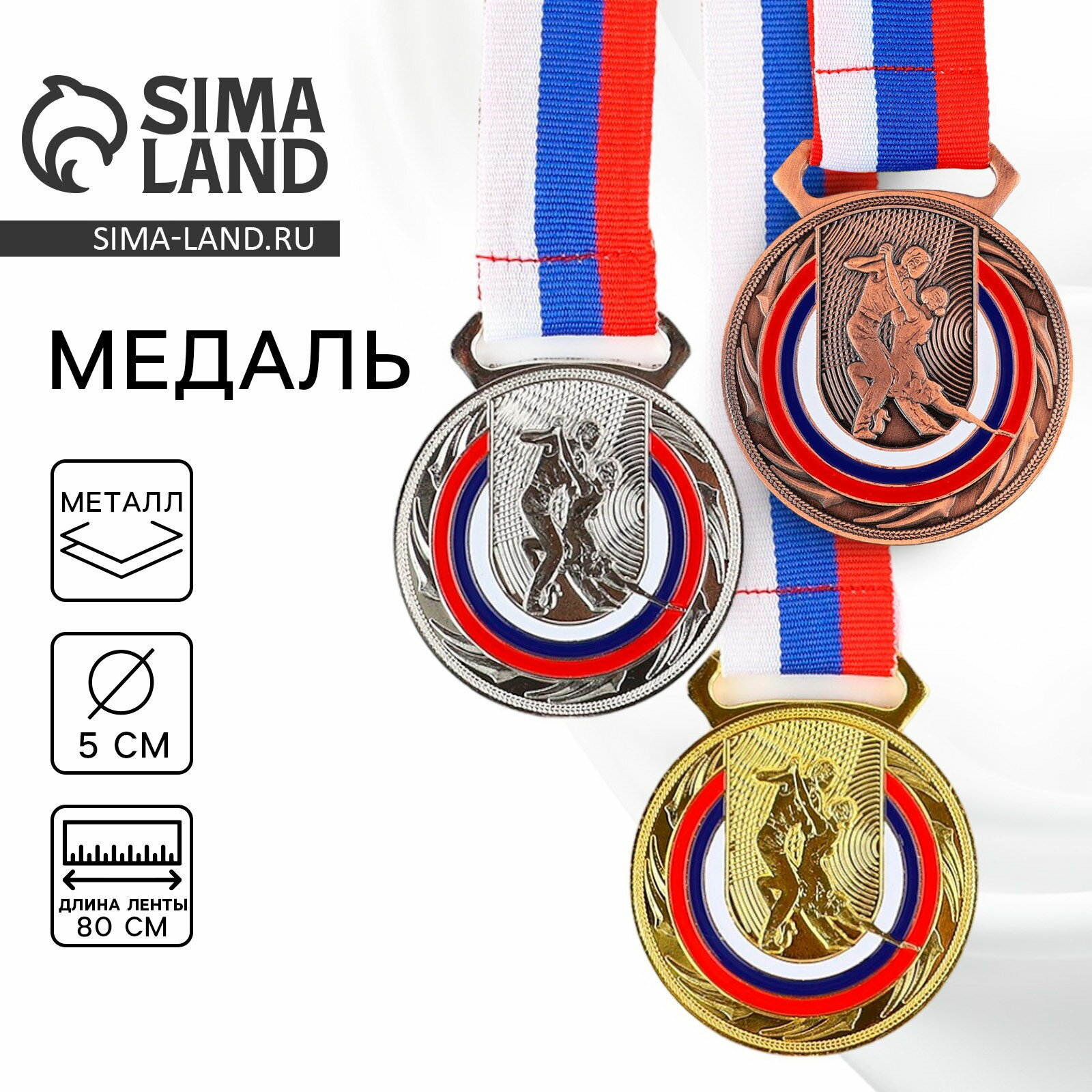 Медаль тематическая бронза "Бальные танцы", d=5 см, с лентой