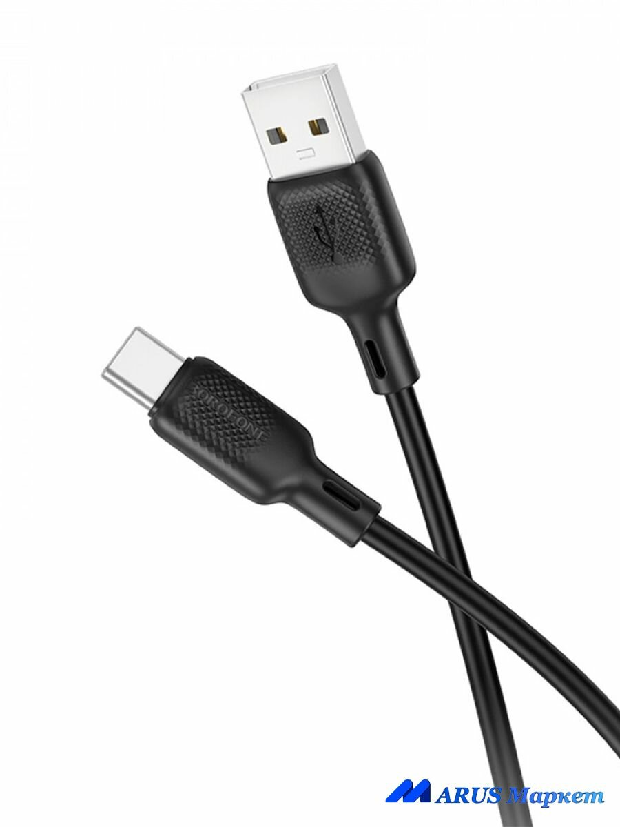 Кабель BOROFONE BX113 Type-C / USB Type-A 3A для быстрой зарядки смартфонов и передачи данных
