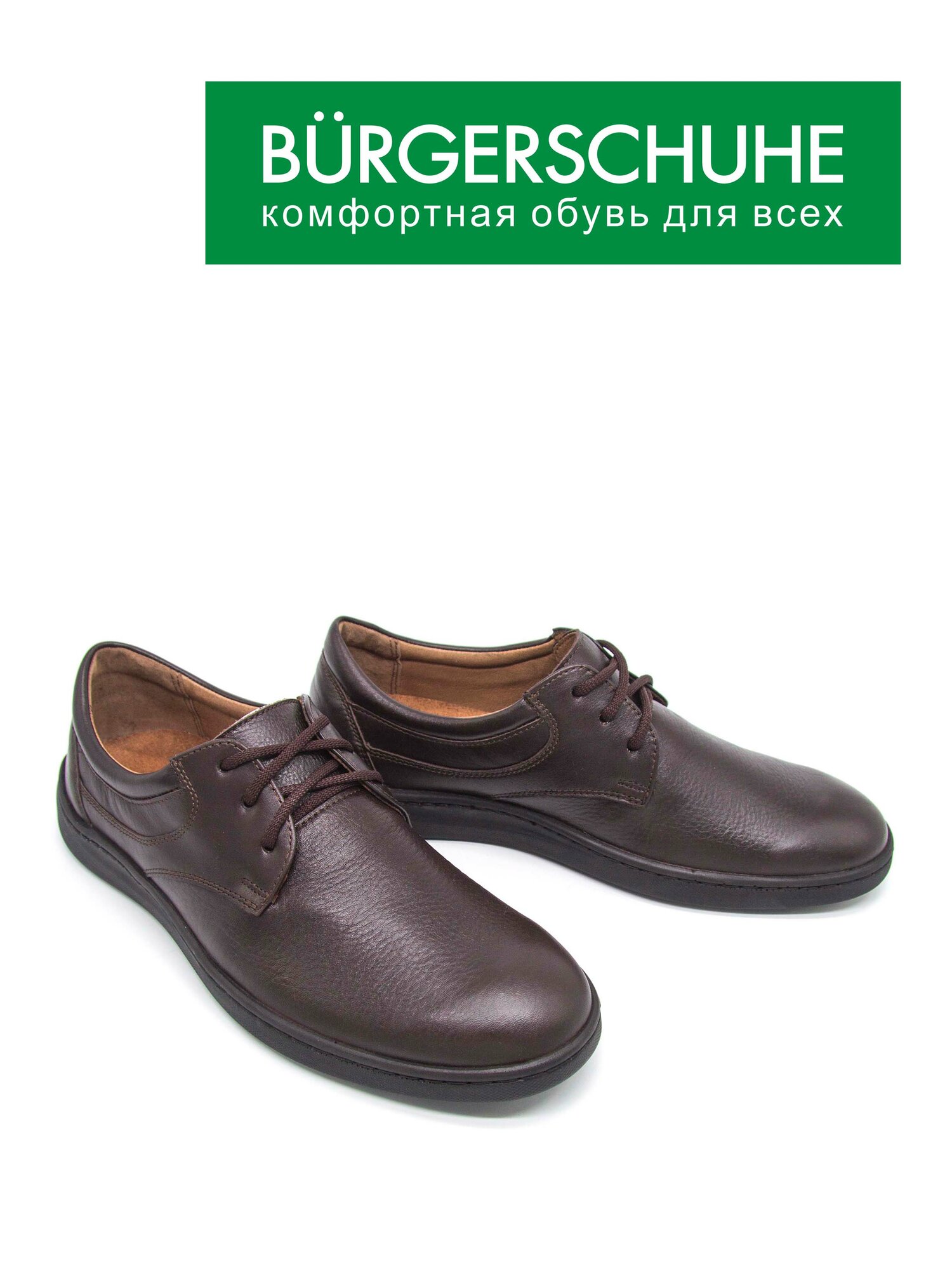 Полуботинки BURGERSCHUHE COMFORT увеличенная полнота G натуральная кожа, размер 40, темно-коричневый — фото 1