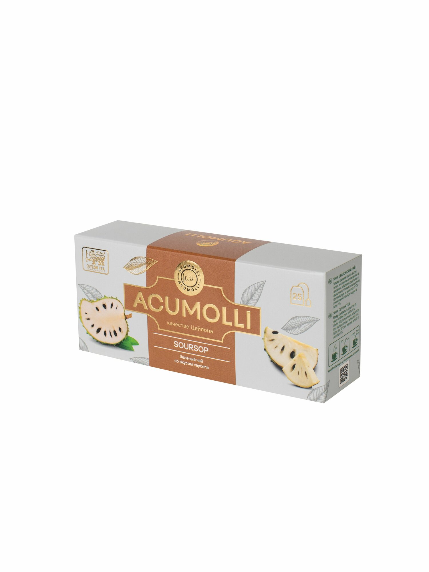 Acumolli Зеленый пакетированный чай со вкусом саусепа 50 г.25 п.