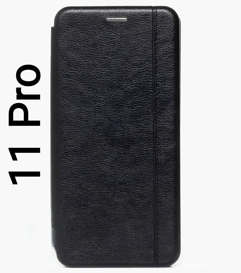 Apple iPhone 11 PRO чёрный чехол-книжка, айфон 11 про книга, Обложка, футляр