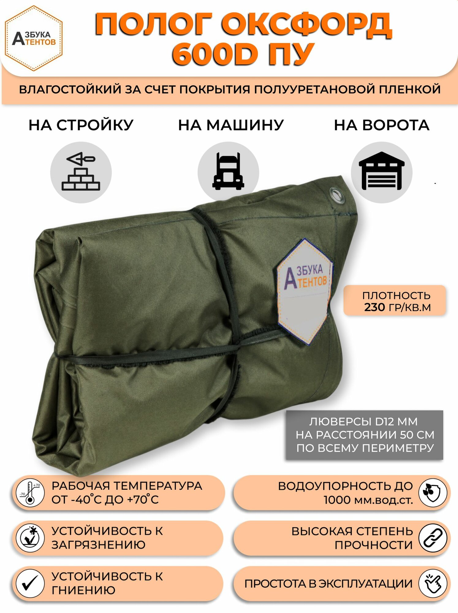 Тент палатка Оксфорд 600D PU 2,5х3 м, универсальный строительный полог с люверсами, водостойкий укрывной материал, хаки