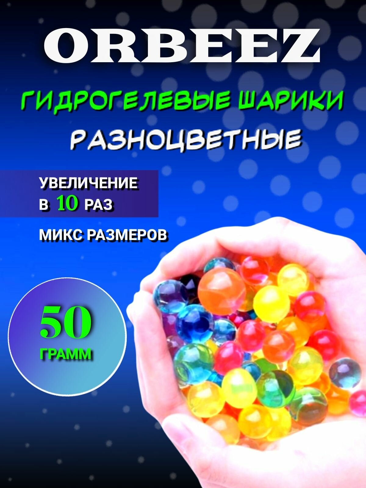 Игрушка-антистресс