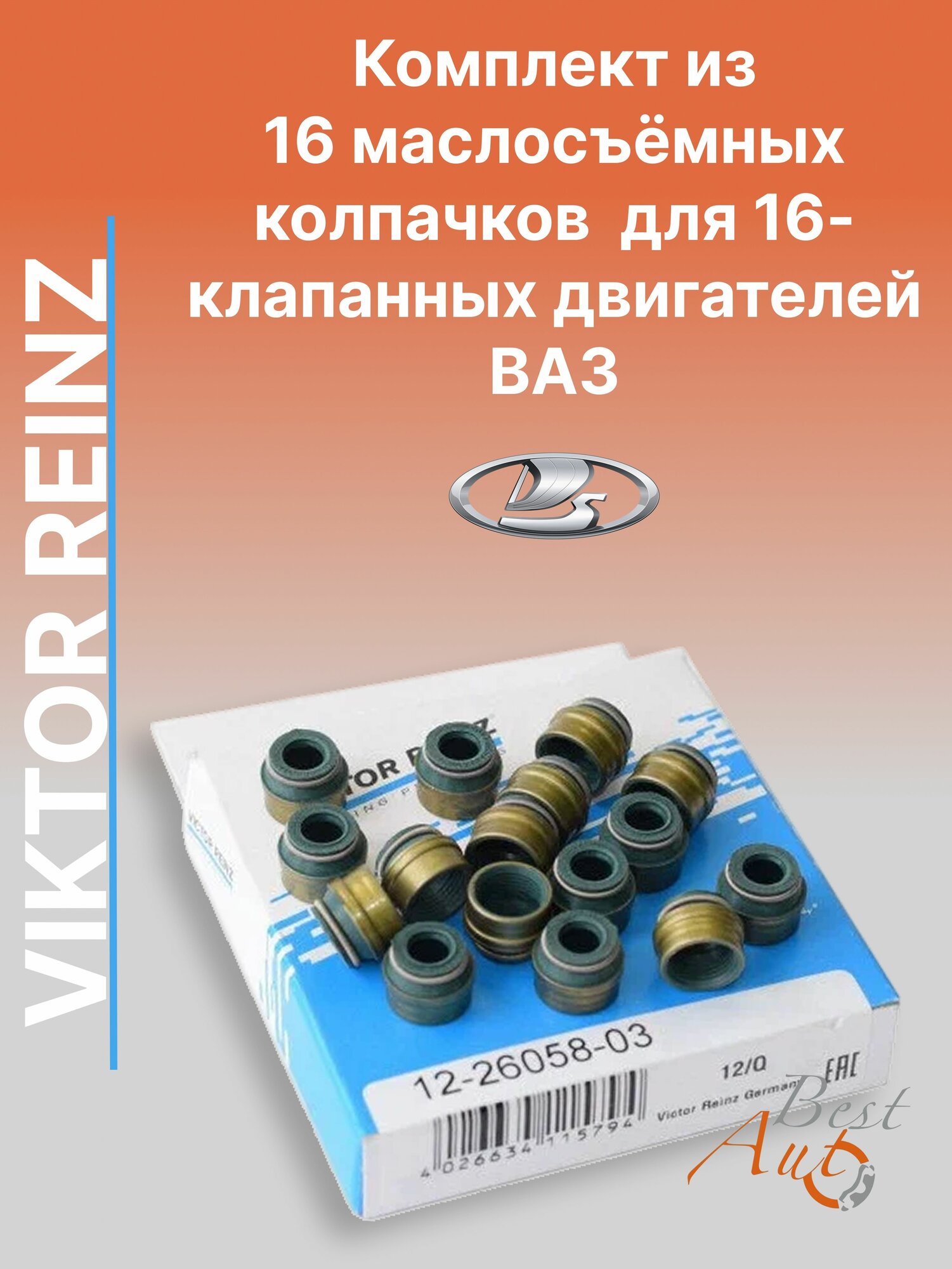 Колпачки маслосъемные Victor Reinz 16шт. ВАЗ 2110-2112, 2170 Приора, Калина 16кл.