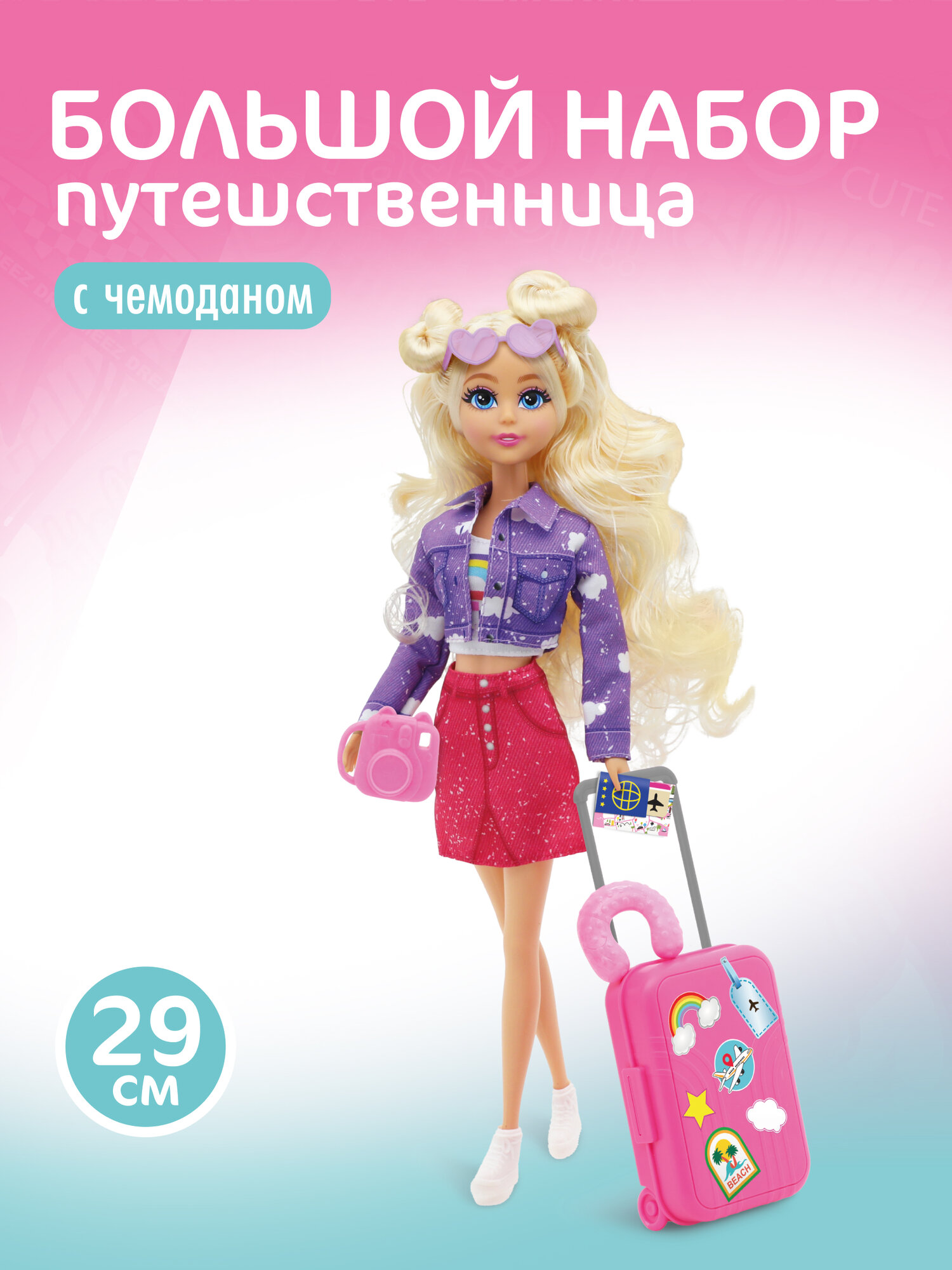 Игровой набор Dreameez кукла Путешественница с аксессуарами, высота 29 см, FV81028