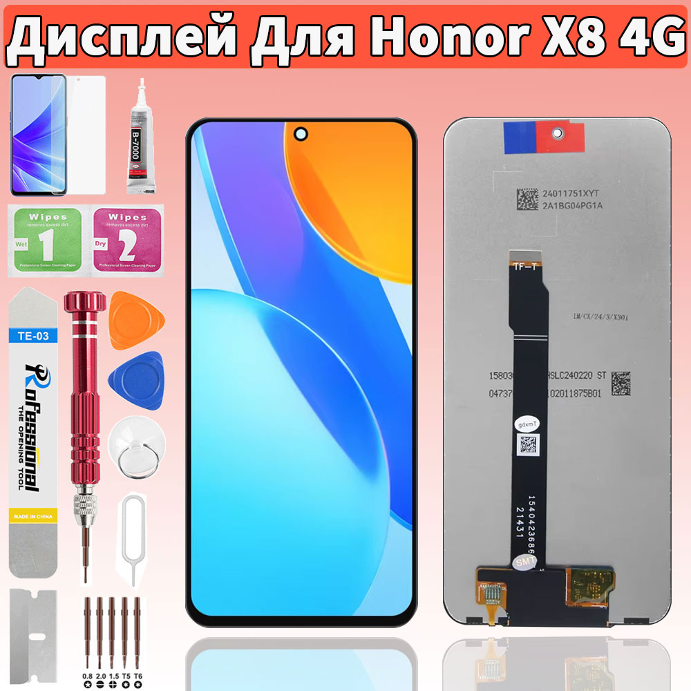 Дисплей для Экран дисплей Honor X8 4G в сборе с тачскрином, черный