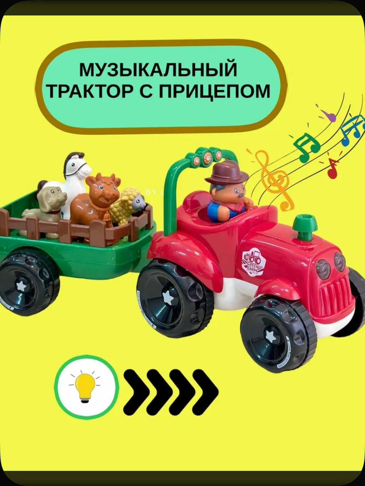 Музыкальная игрушка