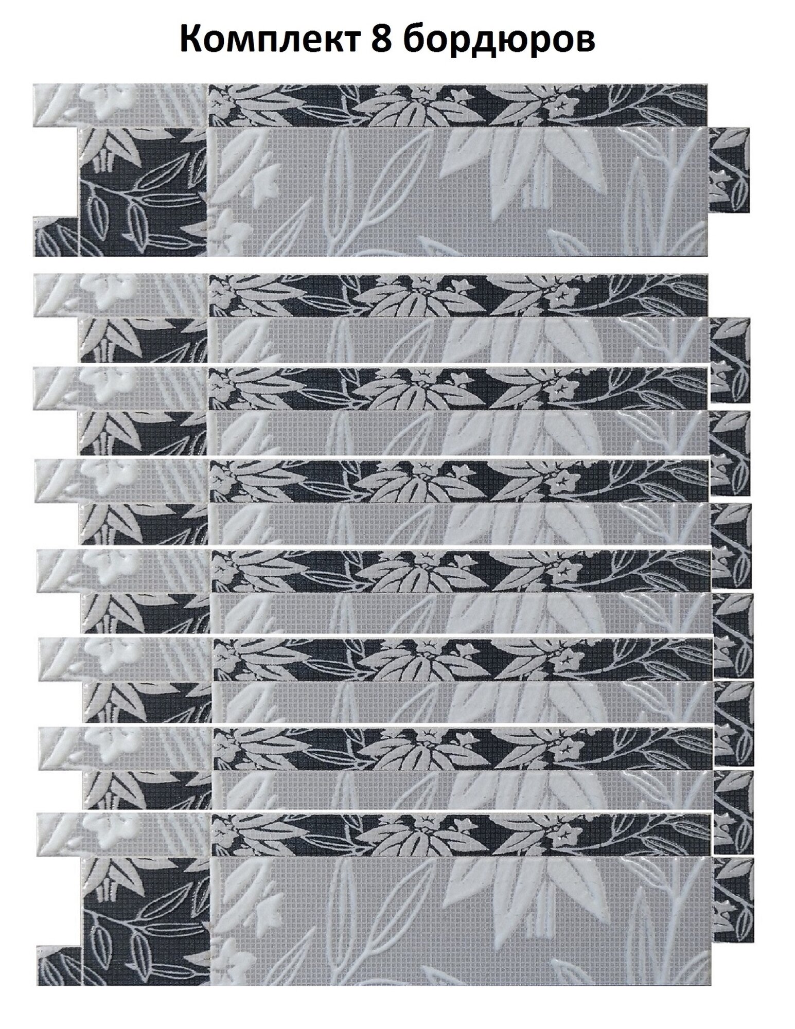 Бордюр керамический "Estilker"-6679 Бамбук 6,5х25, 8 шт