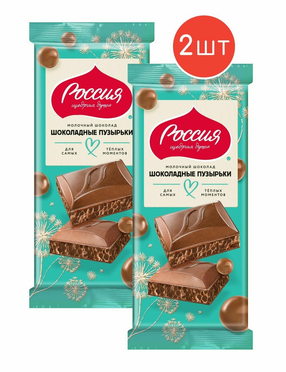 Шоколад молочный пористый «Россия» - щедрая душа! 70г 2шт