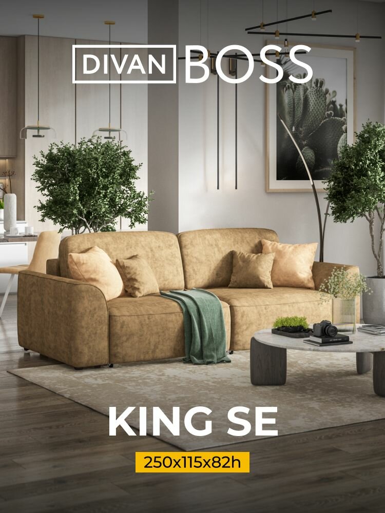 Диван раскладной KING SE, прямой, в гостиную, велюр Royal тауп, 250x115x82 см