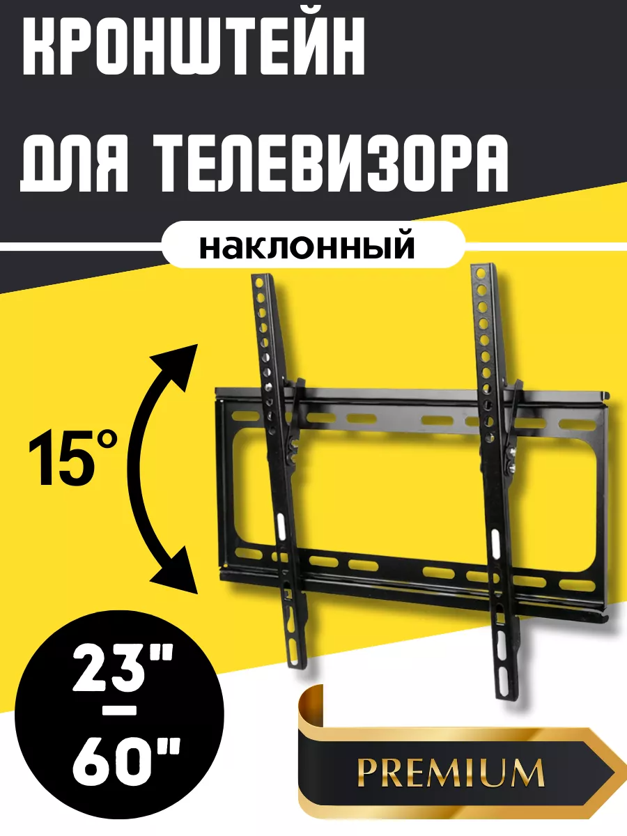 Настенный кронштейн ZERRO, металл, черный, наклон, до 60", 1.6 кг