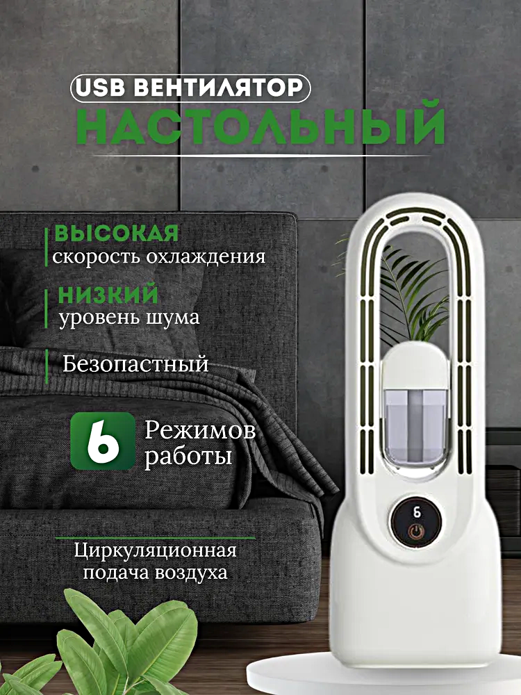 Колонный безлопастной вентилятор охлаждения воздуха для дома и офиса, Увлажнитель воздуха с подсветкой, Белый