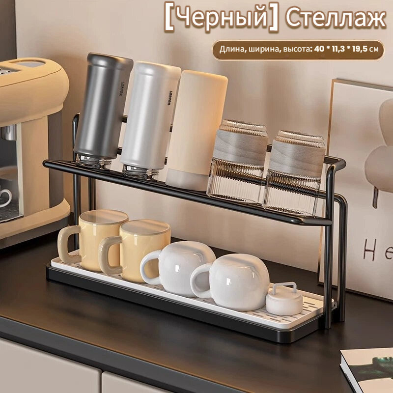 Подстаканник стеллаж для хранения кухонного обеденного стола столешница стеклянная подставка для чашек