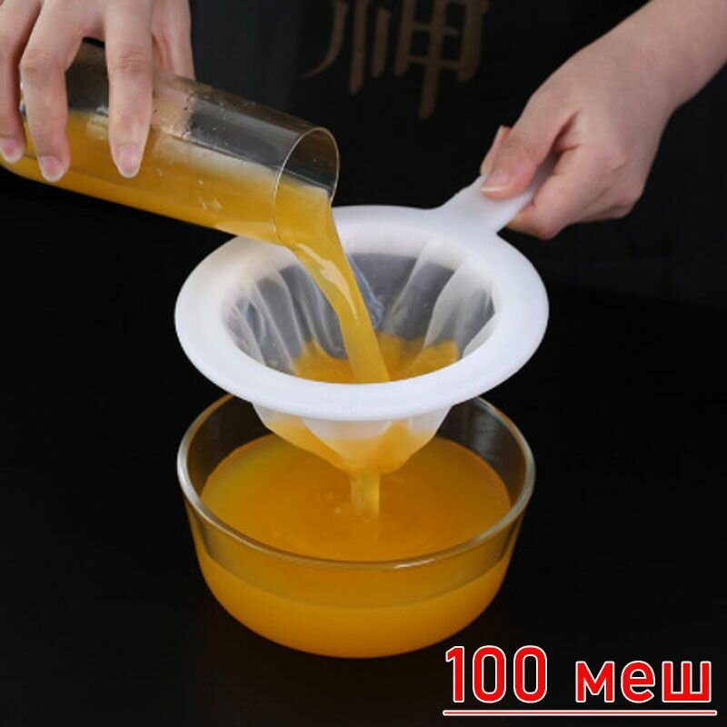 Фильтр для кухни с нейлоновой сеткой 100/200/400 меш универсальный для соевого молока, сока, меда, вина и тонкой очистки
