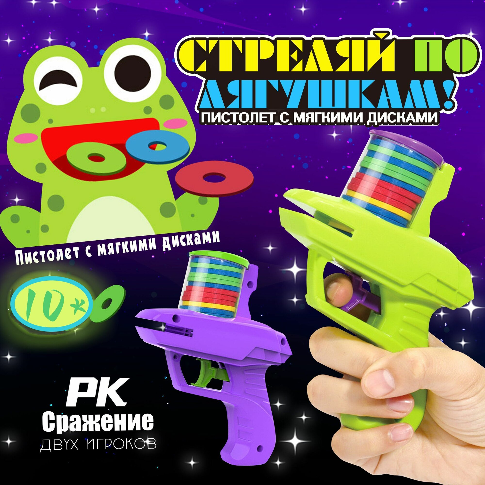 Детские игрушки, редиска-пистолет для дисков, с мягкими патронами**