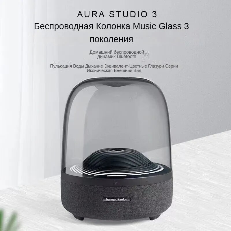 Акустическая система Harman Kardon AURS STUDIO 3-го поколения
