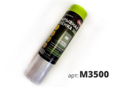 Пленка Укрывная STMDECOR M3500 3500ммх15м на Деликатной Малярной Ленте из Рисовой Бумаги васи.