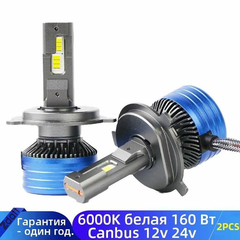 Светодиодные лампы для автомобильных фар H7 Led 12V 24V Высокая мощность 120 Вт, 6000K, вентилятор с турбонаддувом